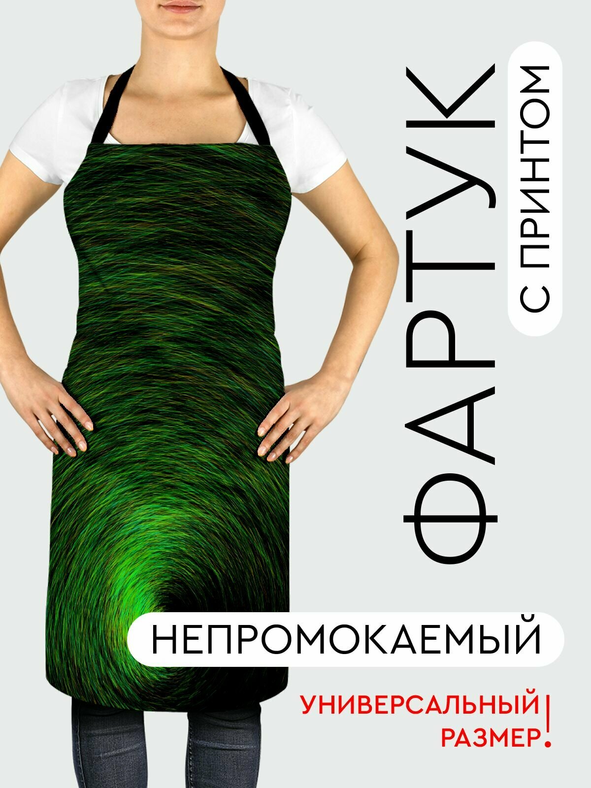 Фартук кухонный, универсальный размер, с водоотталкивающей пропиткой / Абстракция