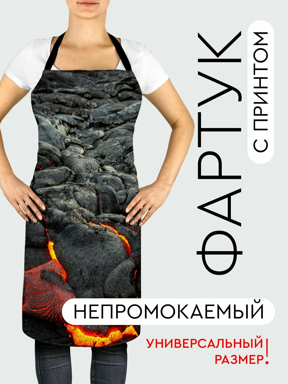 Фартук кухонный, универсальный размер, с водоотталкивающей пропиткой / Природа / вулкан