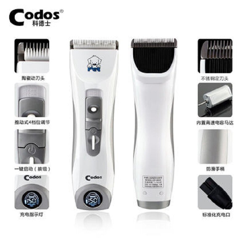 Машинка для стрижки животных