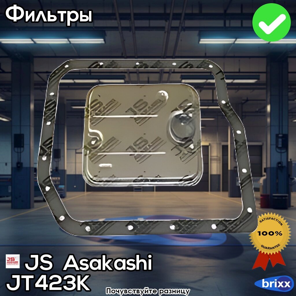 Фильтр Акпп Toyota Harrier Mcu1#/Sxu1# 98-00, Windodgem Mcv20 98-00, Caldina Gtt St215 98-00, Mark 2 Wagon Mcv20 99-01 | + Га.