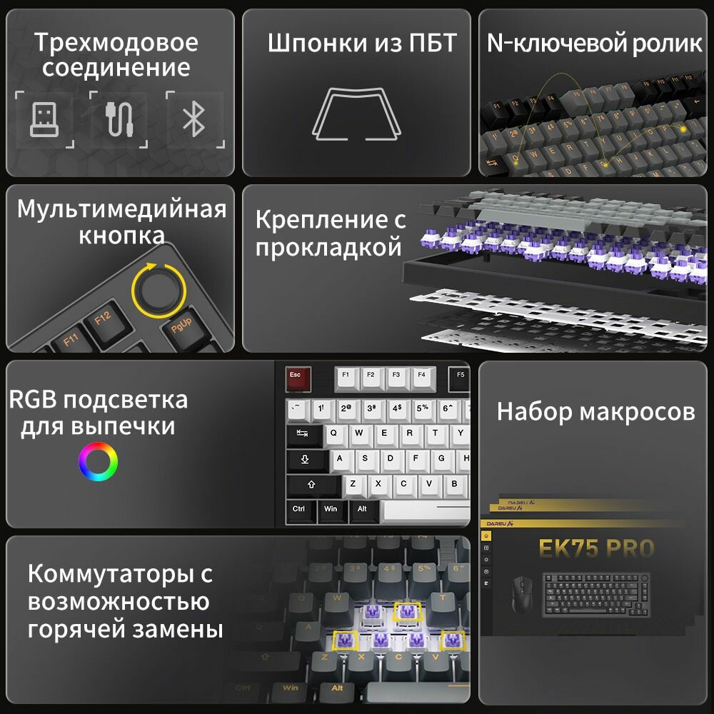 Игровая механическая клавиатура DAREU 80 клавиш 3 модели RGB