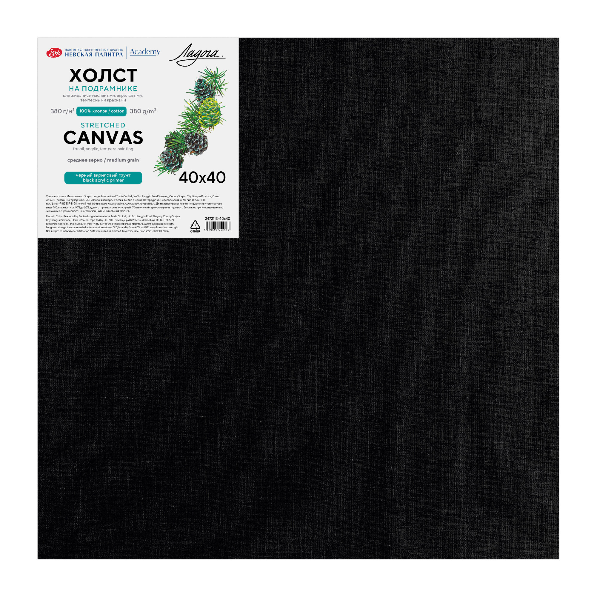 Холст на подрамнике среднезернистый ладога 40х40см хлопок 100% 380г/кв. м грунт акриловый черный