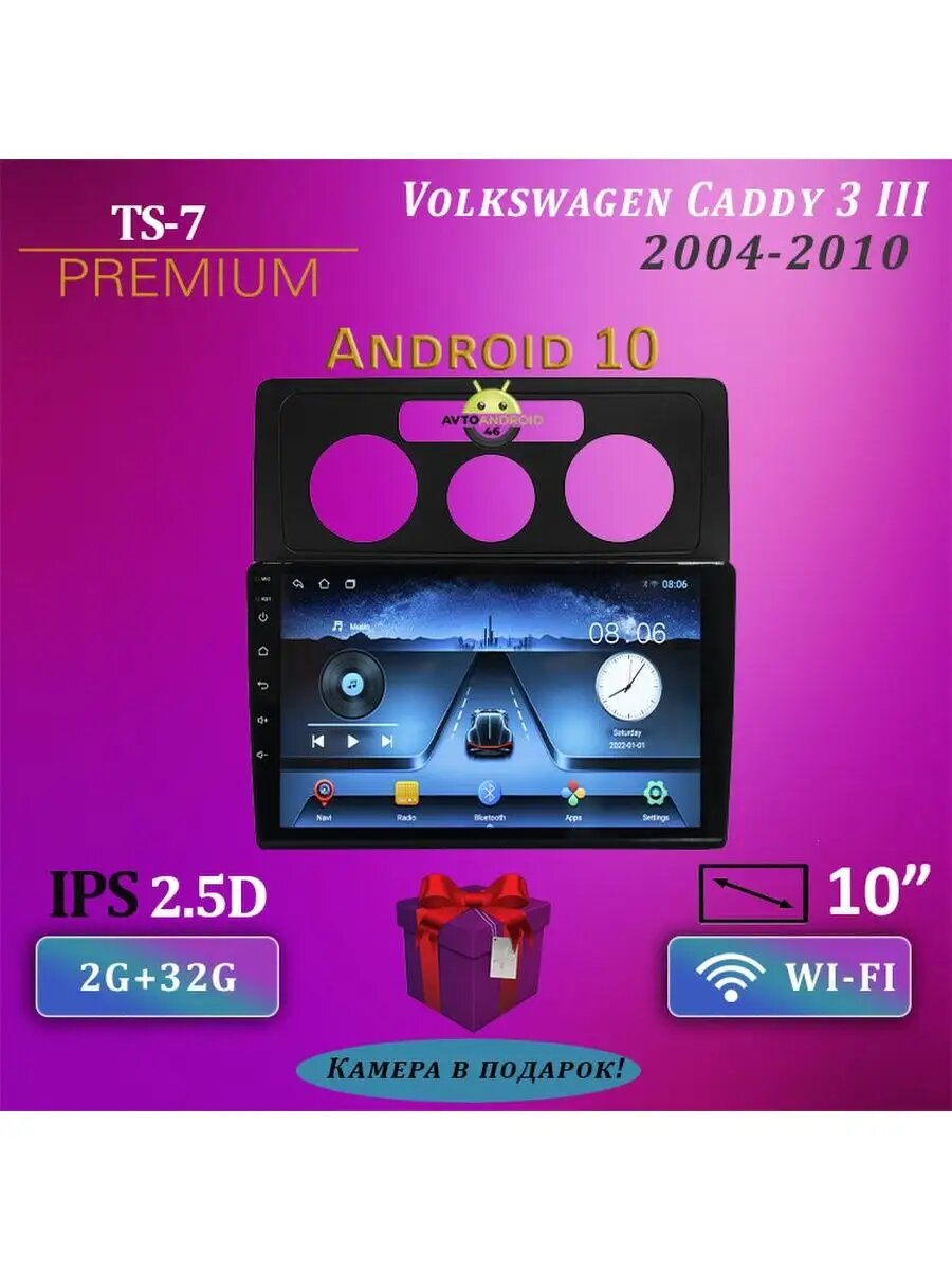 Магнитола TS7 Volkswagen Caddy 3 2+32Gb