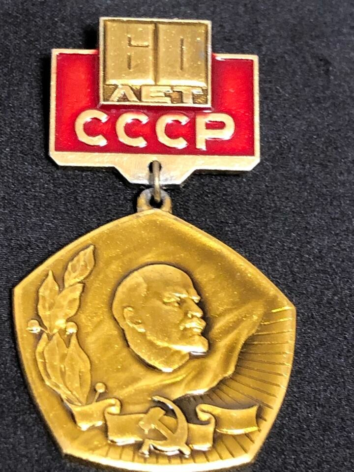 Значок СССР 60 лет СССР #4 — фото 1