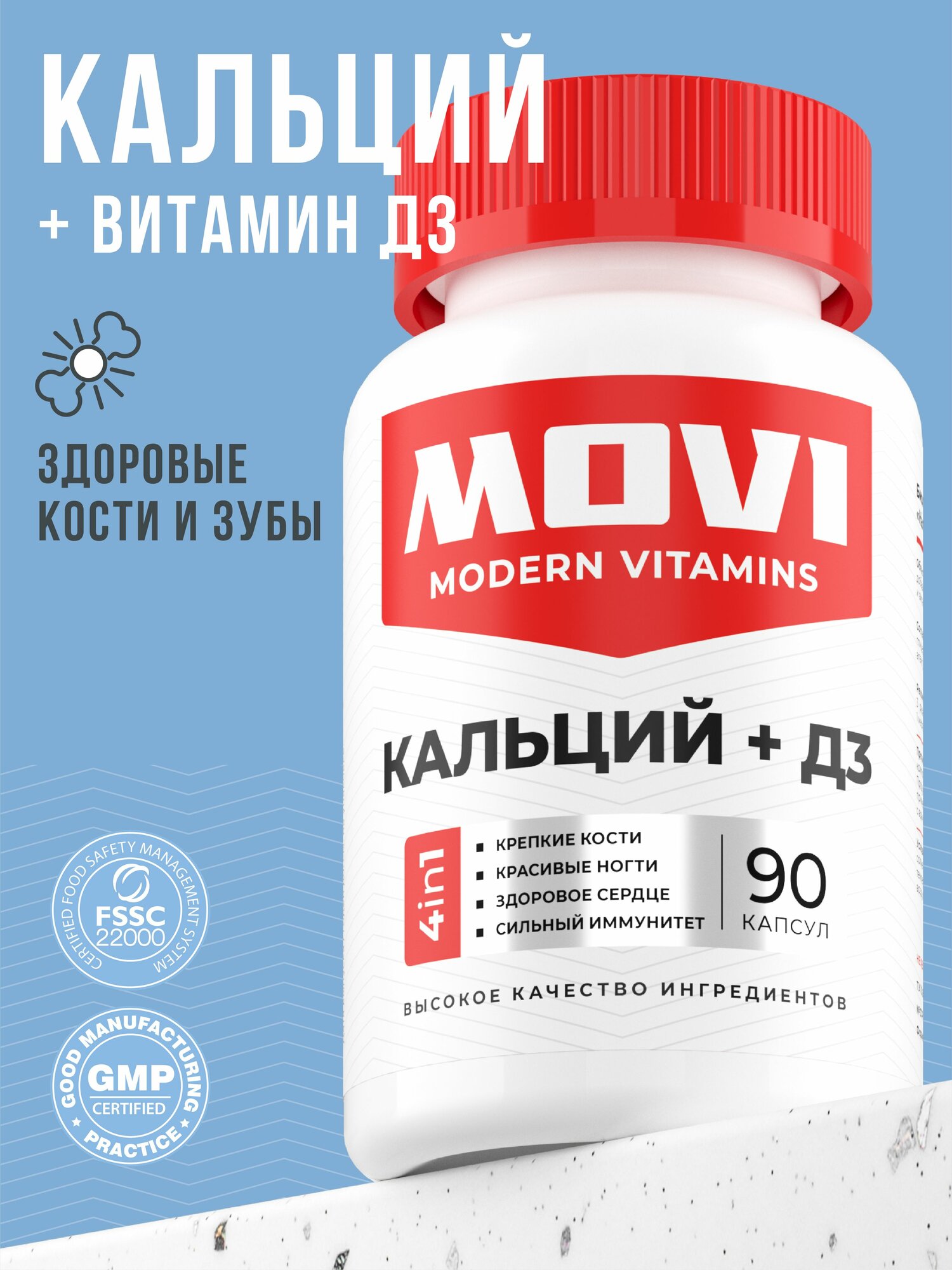 Кальций D3, витамины Ca + Д3, для кожи, ногтей и волос, 90 капсул