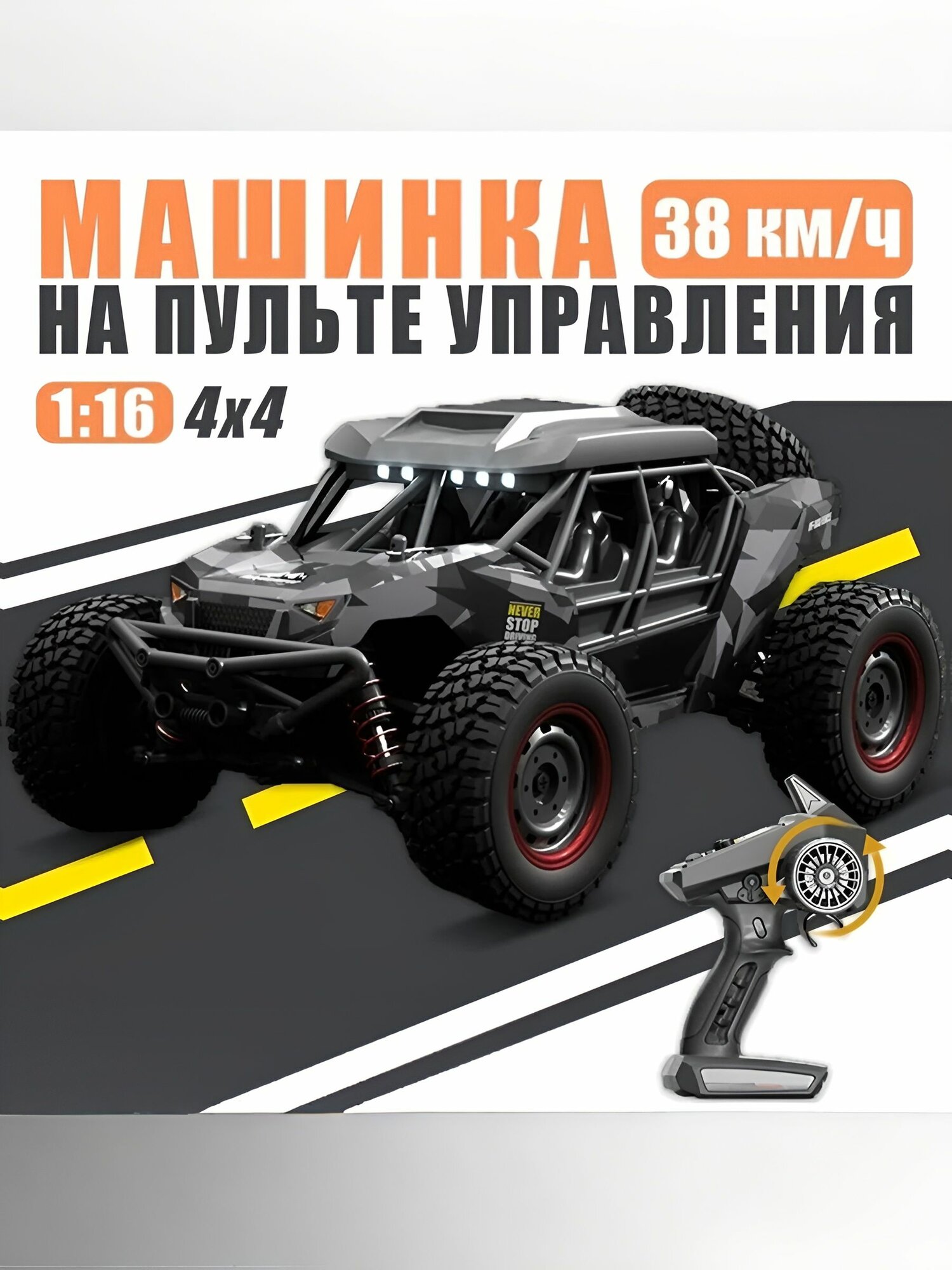 Машинка радиоуправляемая гоночная, багги, 38+ км/ч