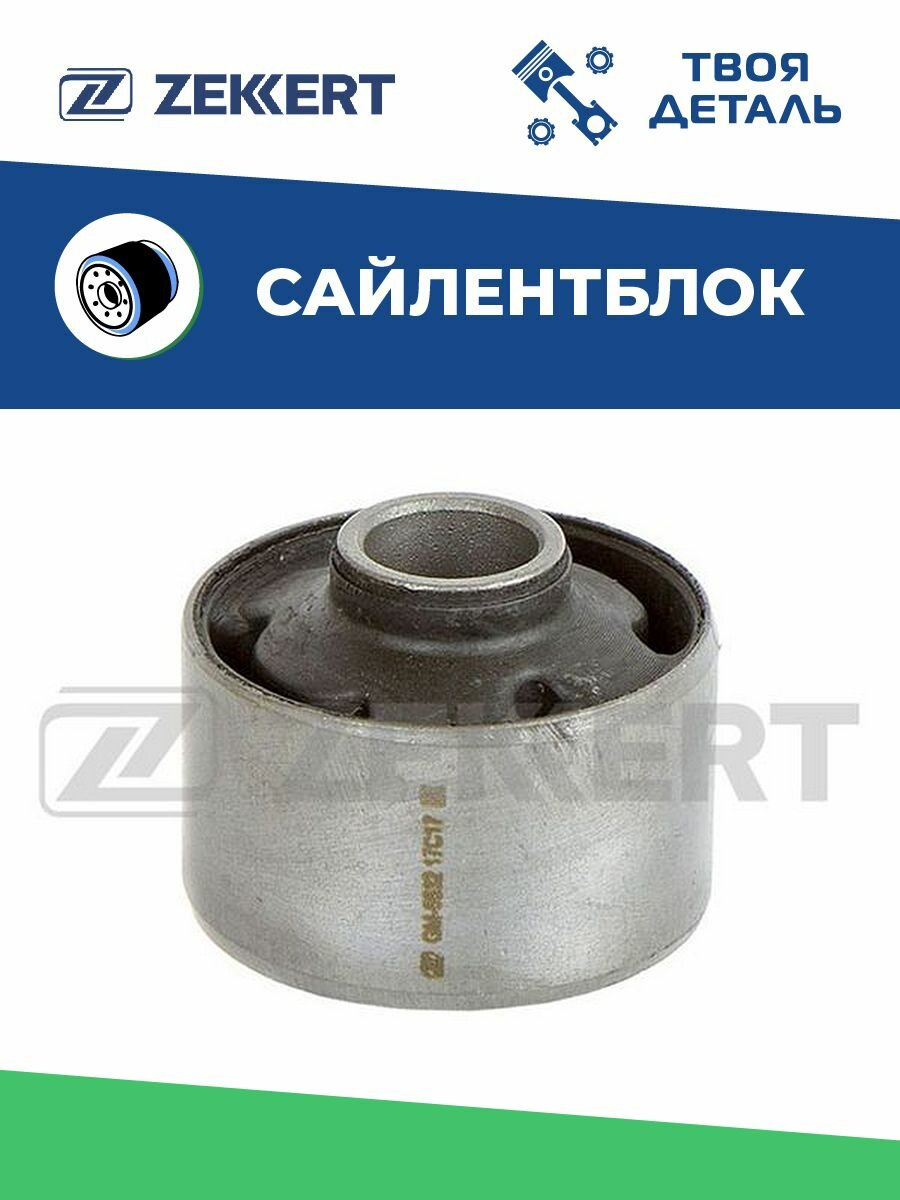 Сайлентблок задний задней продольной тяги на Kia Carens I-II 02-