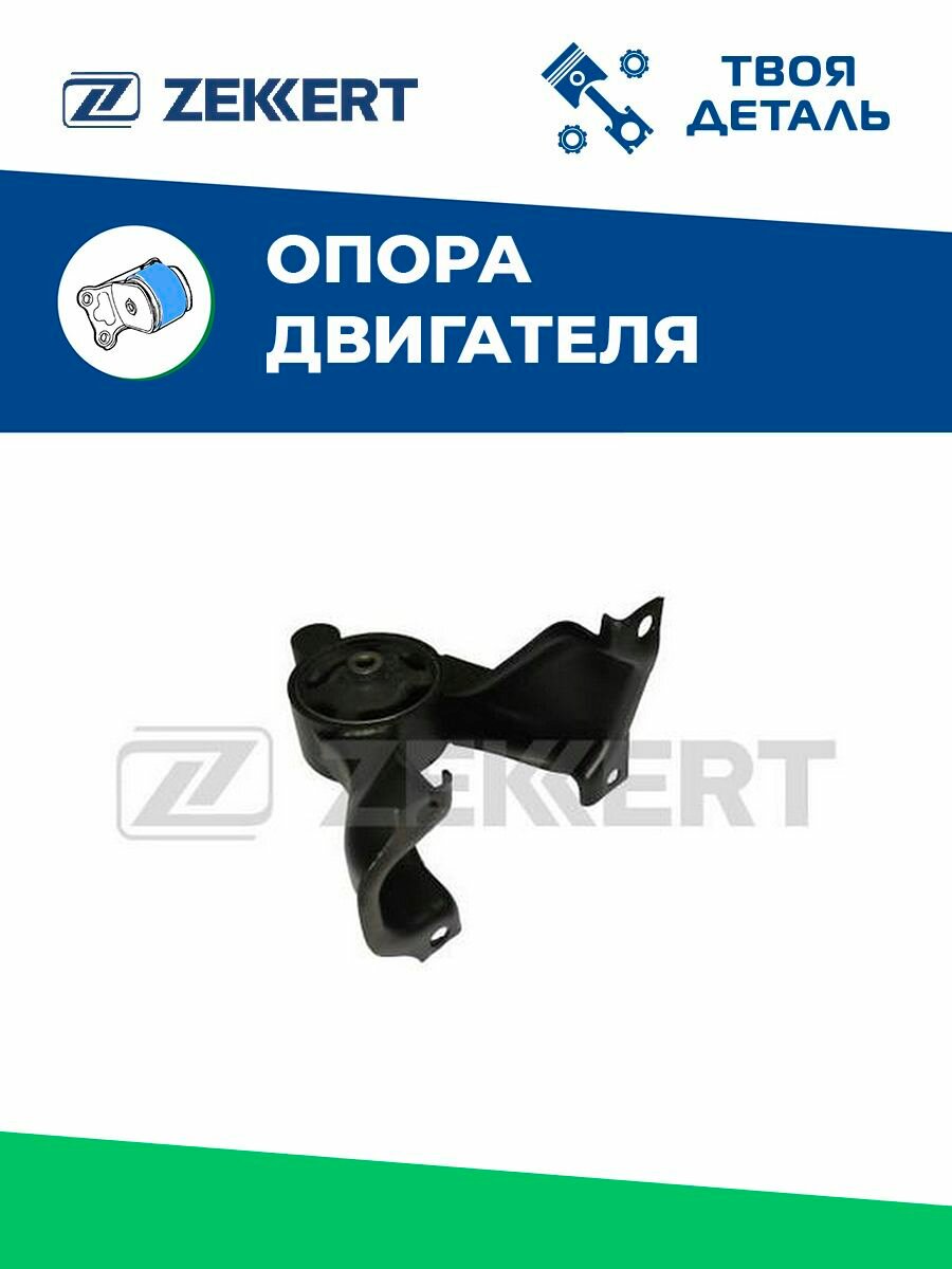 Опора двигателя задняя на Mitsubishi Lancer 9 / Outlander 1 см по VIN МКПП