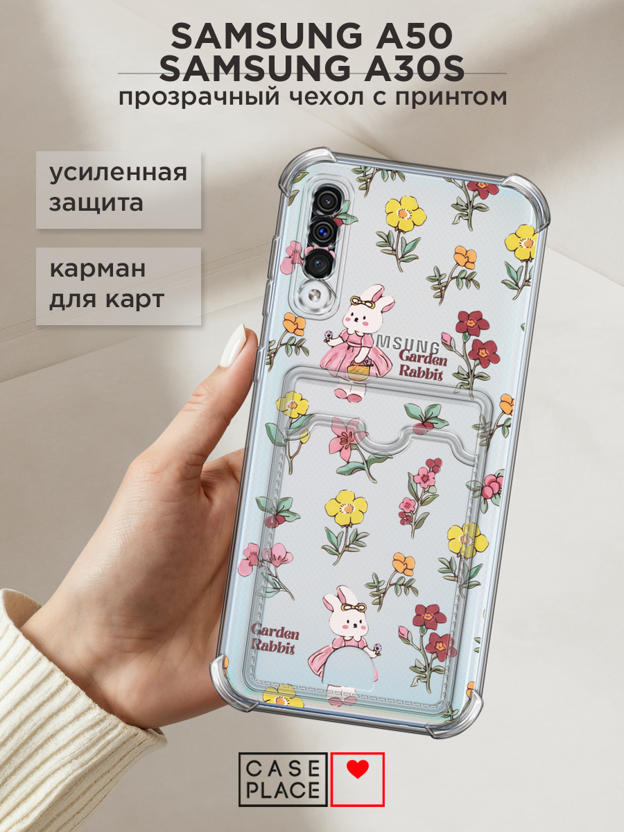 Чехол на Samsung Galaxy A50/A30s (Самсунг Галакси A50/A30s) с картой и принтом Садовый кролик