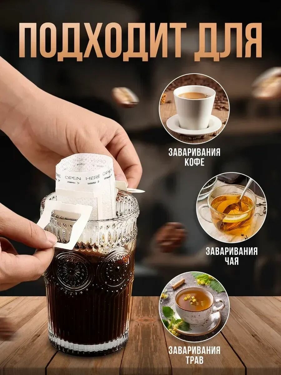 Фильтр для кофе — фото 1