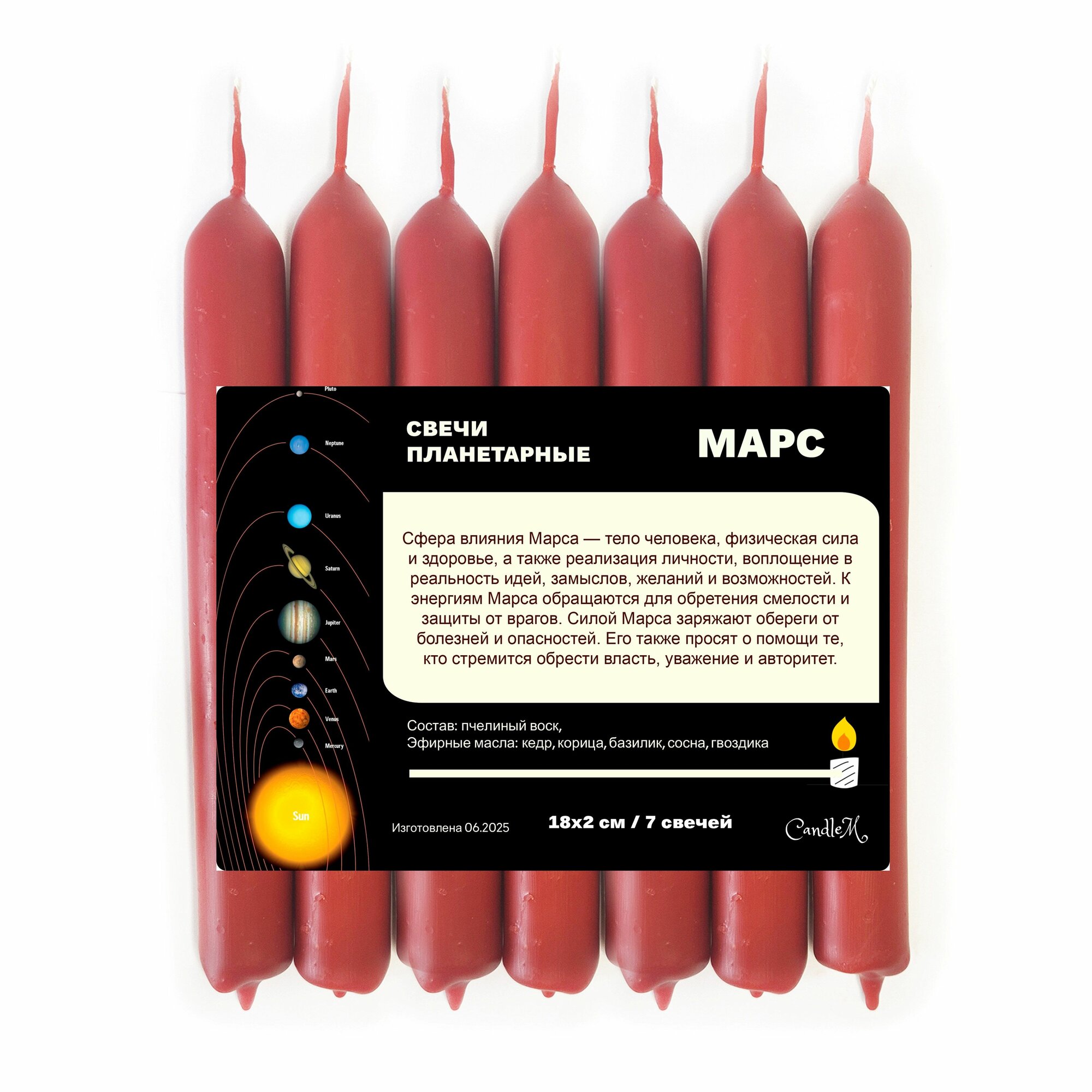 Свечи планетарные / венера, с эфирными маслами - 18х2 см 7 штук
