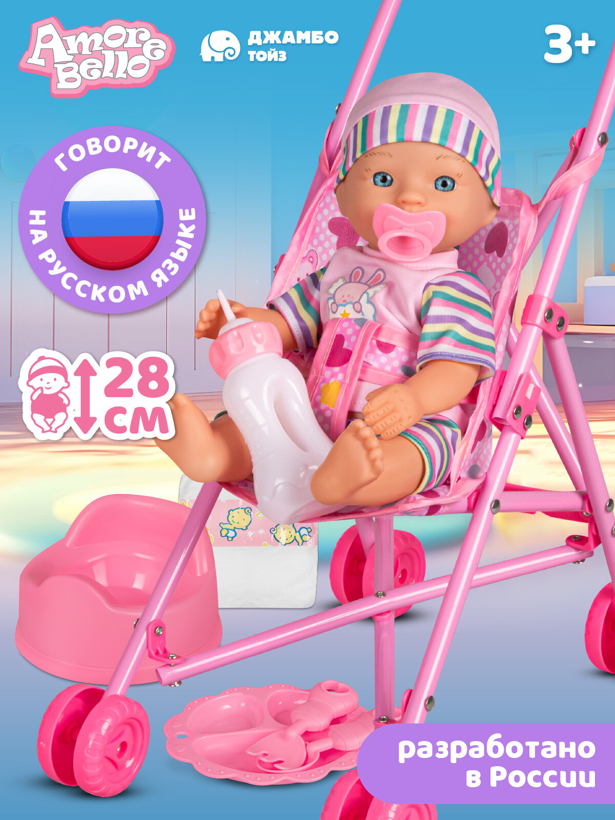 Интерактивная Кукла-Пупс 28 см с коляской и аксессуарами, мелодии В. Шаинского, игра в дочки-матери, JB0213703