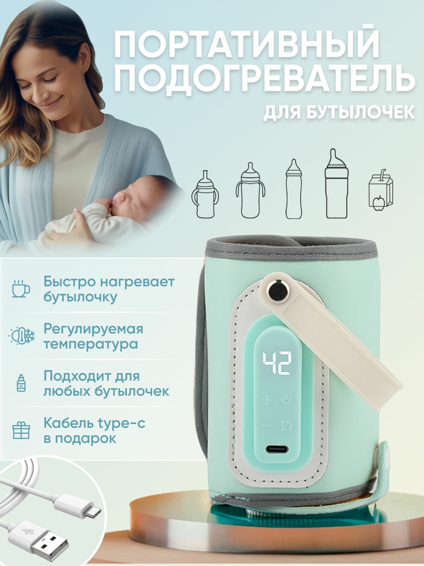 Термосумка подогреватель, портативный подогреватель для детских бутылочек, смесейcu