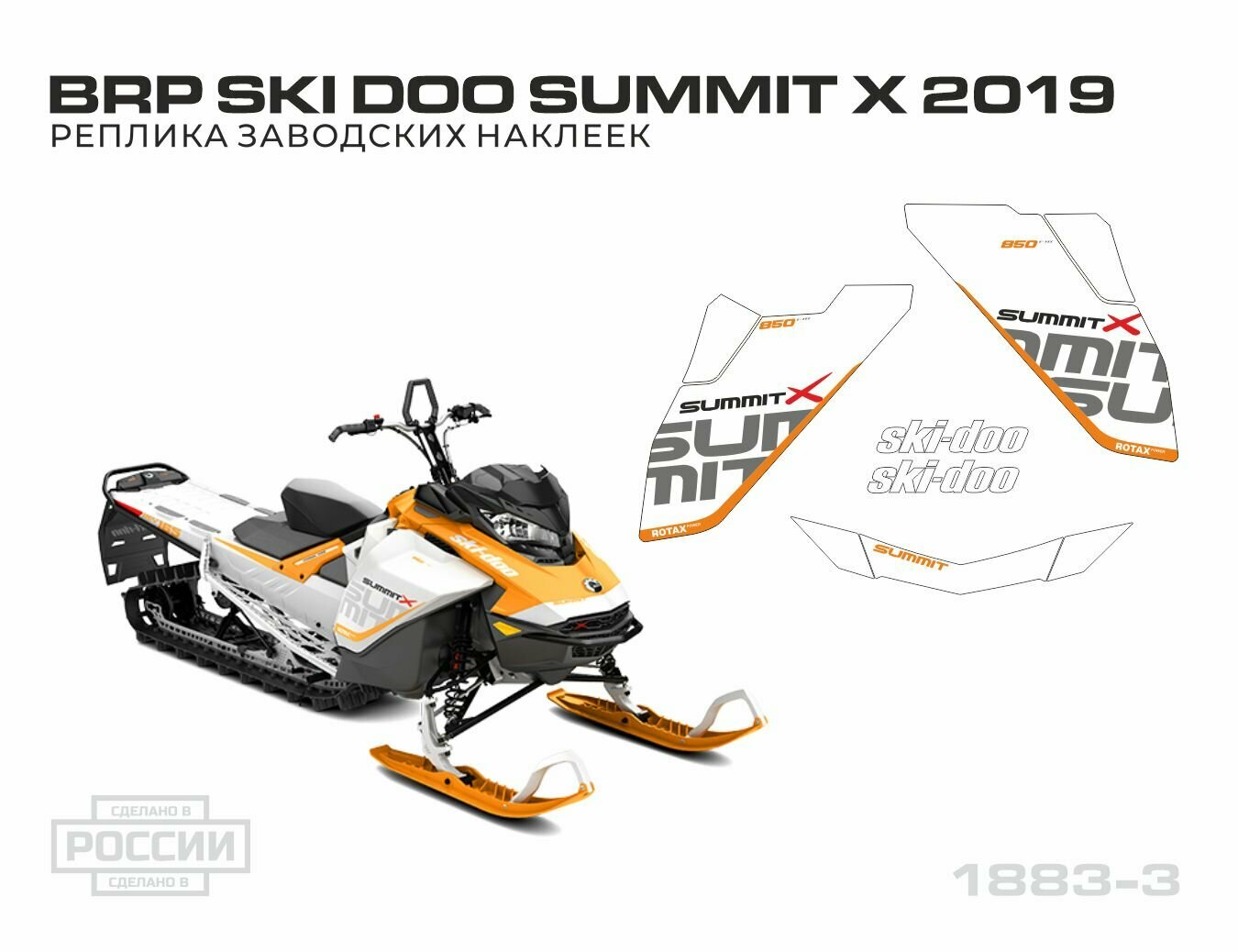 Заводские наклейки на снегоход BRP SKI DOO SUMMIT X 2019