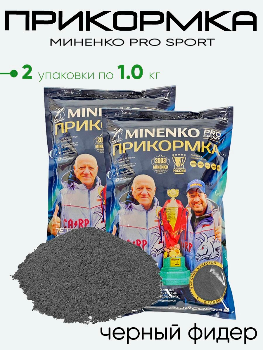 Прикормка Миненко Pro Sport 1,0кг.