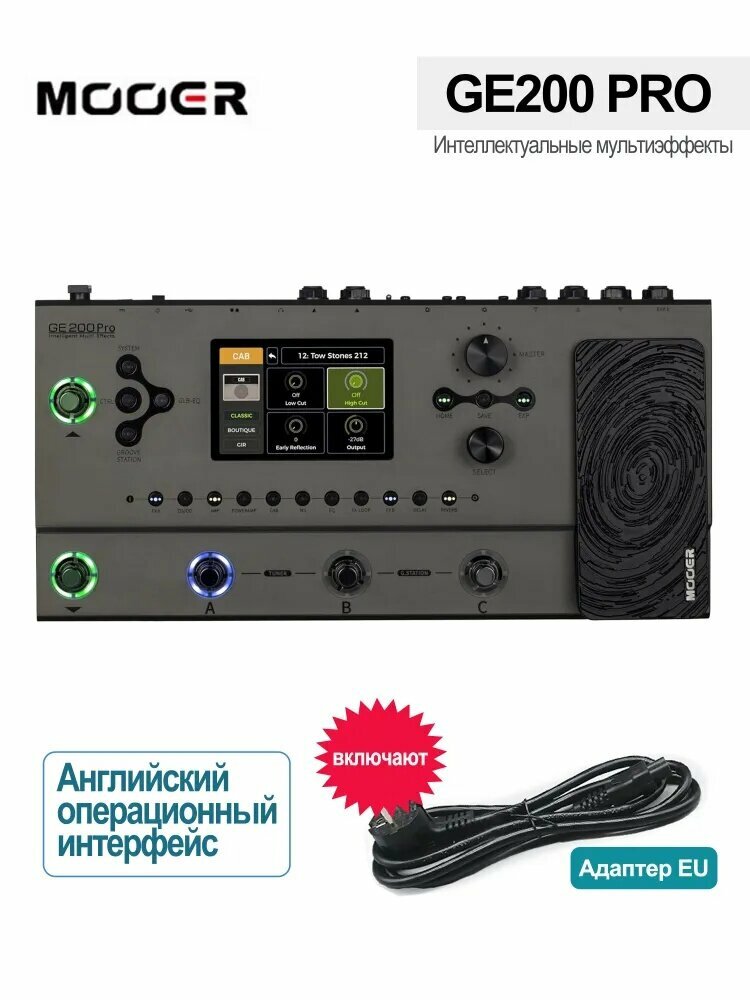 MOOER GE200 Pro педаль эффектов, моделирующая интеллектуальную колонку