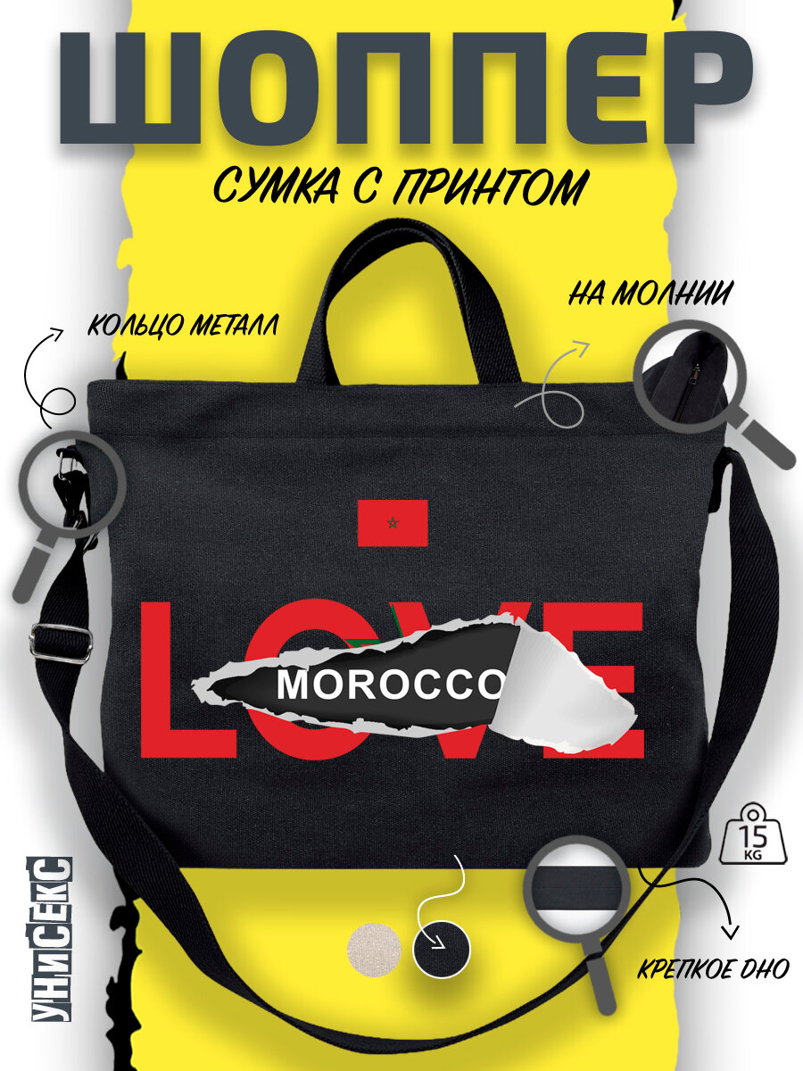 Сумка  шоппер y2k через плечо флаг Марокко Morocco