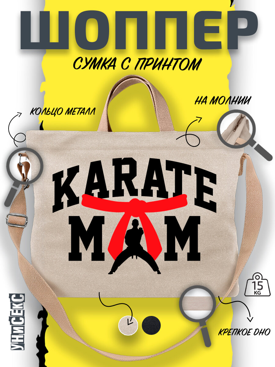 Сумка  шоппер y2k через плечо карате karate mom