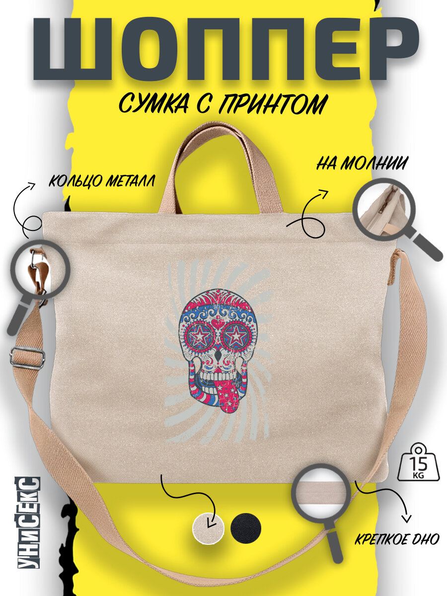 Сумка  шоппер y2k через плечо с черепом