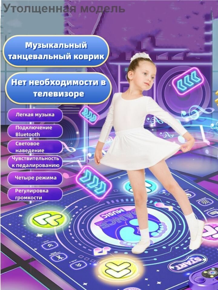 Коврик "Музыкальный", для танцев, с музыкой, пластик, ширина 90см, фиолетовый
