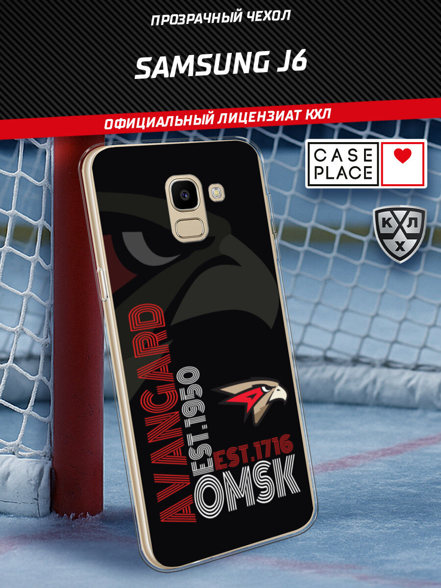 Чехол на Samsung Galaxy J6 2018 / Самсунг Галакси Джей 6 2018 с принтом КХЛ Омск