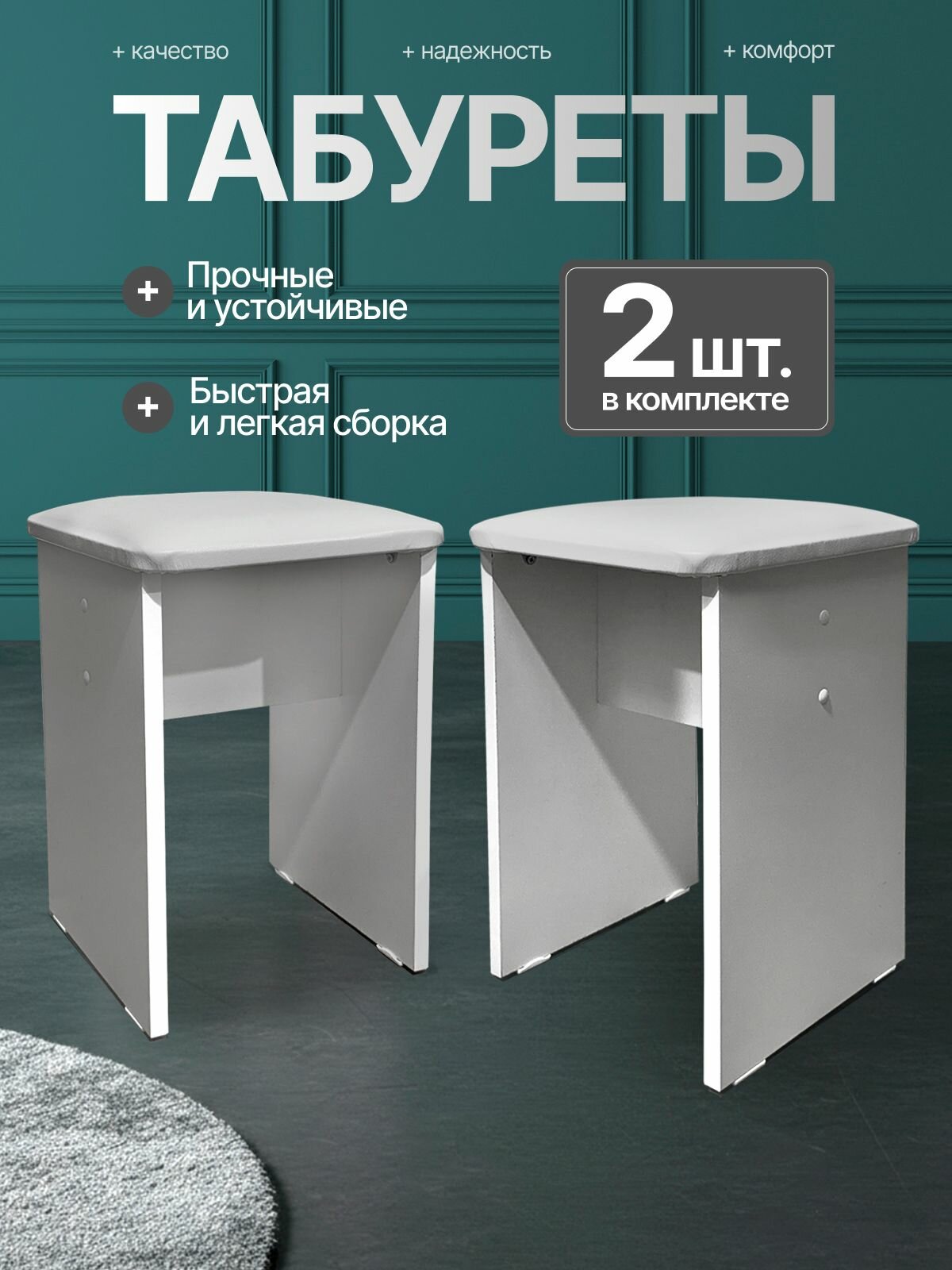 Табуретки комплект 2шт на кухню, с мягкой обивкой , белый