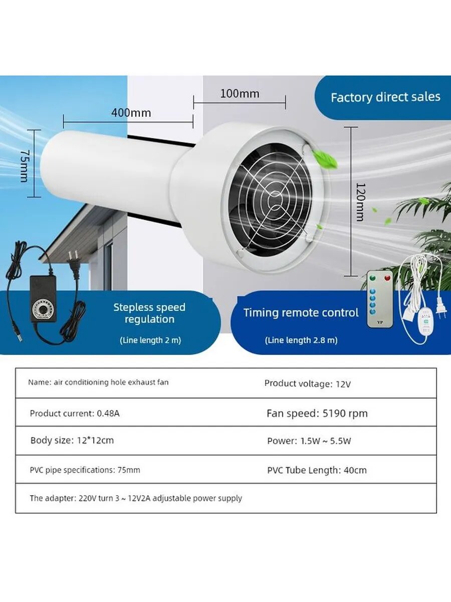 Вытяжной вентилятор-75мм, с ДУ, плавн. скор, таймер