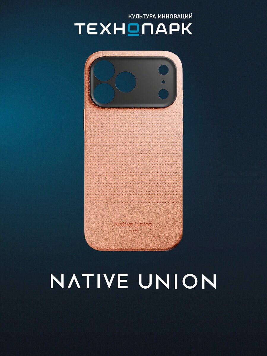 Чехол Native Union Active Case для iPhone 17 Pro Max персиковый (ACTCSE-APR-NP25PM)
