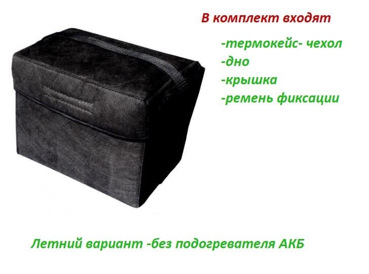 TK-E6 ТермоКейс к аккумулятору 100 110 120 Ah 353х175х190 Euro box E41