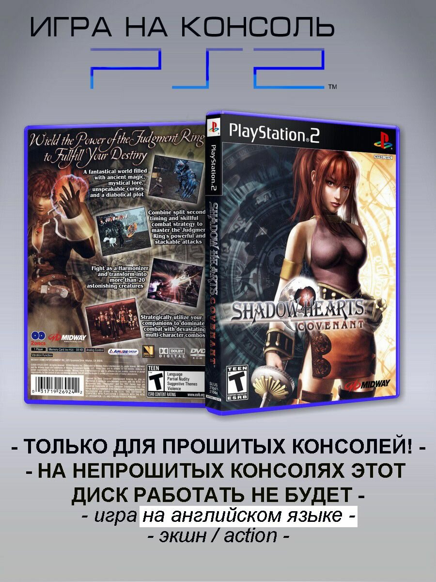Игра Shadow Hearts 2: Covenant, 2 DVD, ENG, Sony Playstation 2 ( PS 2 )