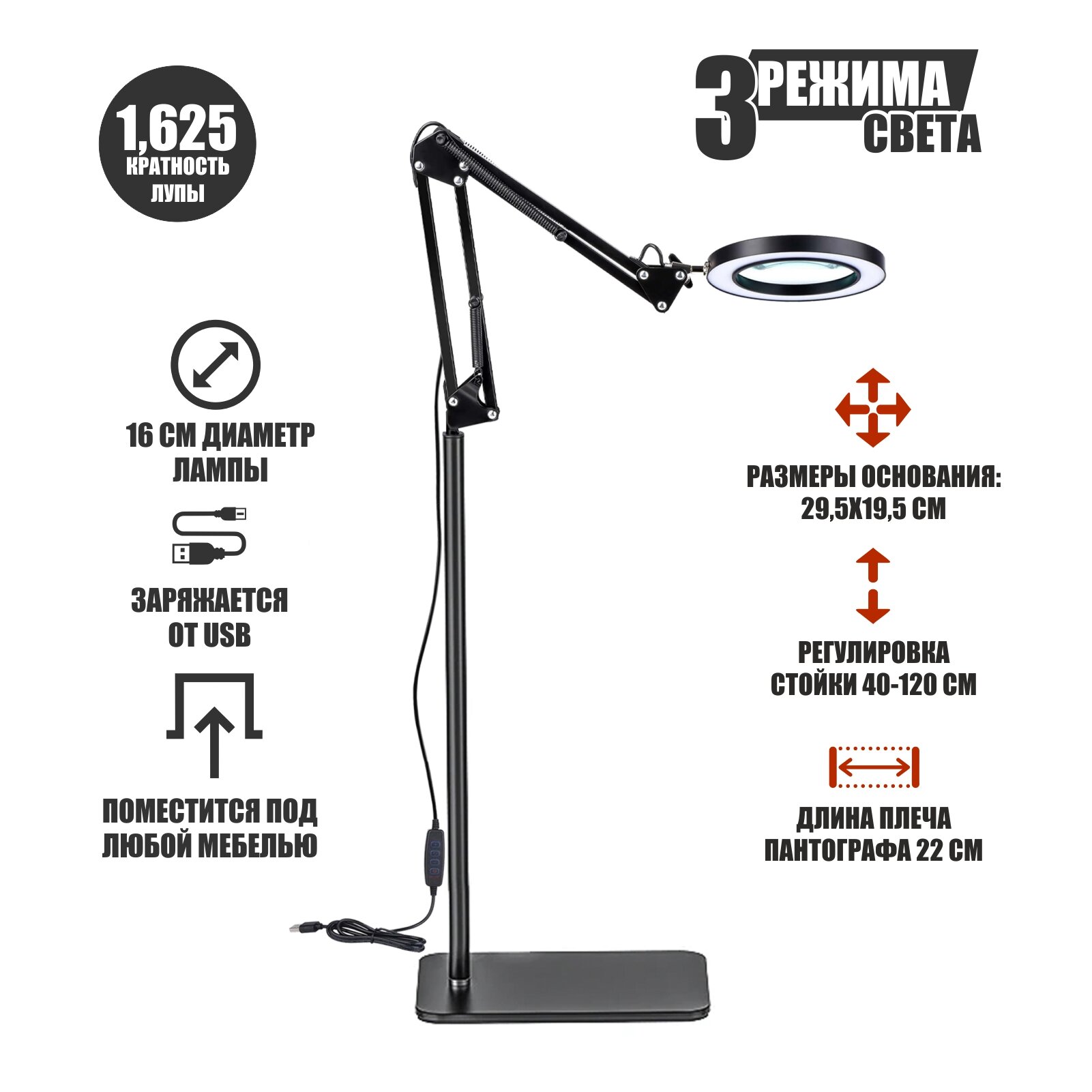 Напольная лампа лупа LN-22 на металл стойке NS-02B с плоским основанием и регулируемой высотой