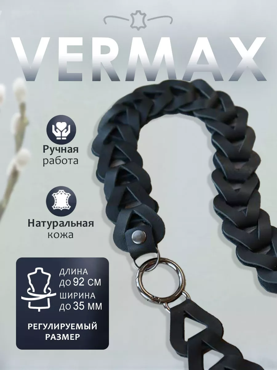 Ремень для женщин