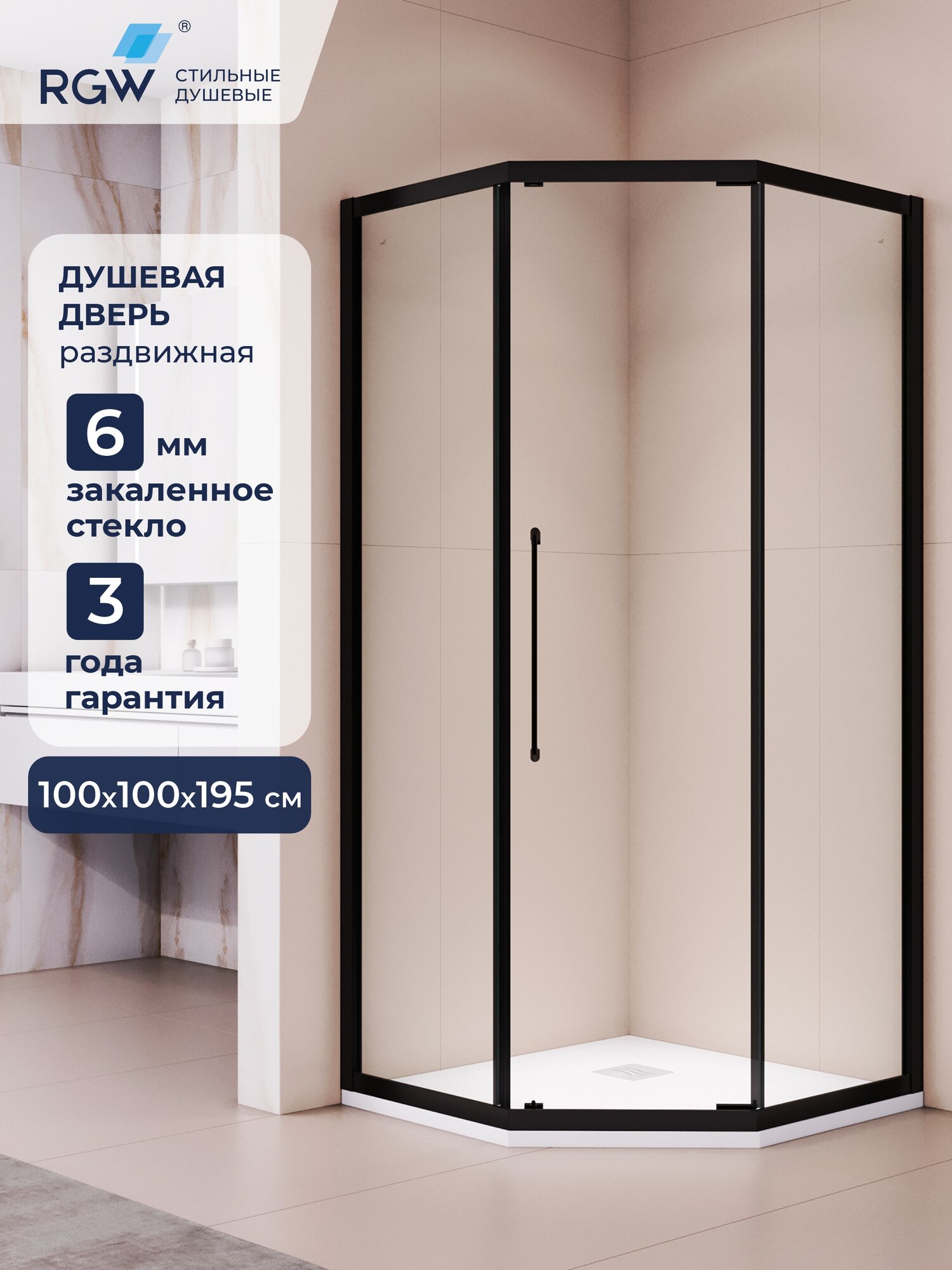 Душевой уголок 100*100*195 RGW PA-86-B 38088600-14N