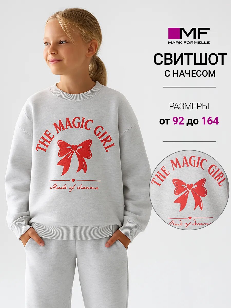 Свитшот для девочек