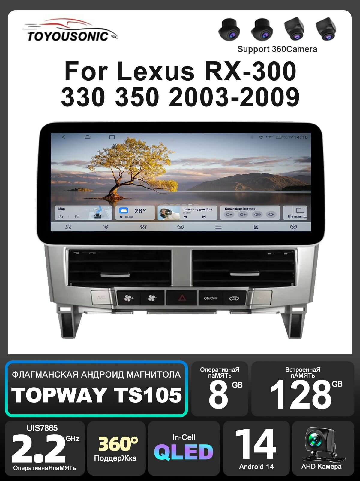 Магнитола для 12.3 дюймов Lexus RX-300 330 350 2003-2009 TS105 Автомобильный процессор 4G 8 core 8+128G QLED Android 14-цифровой DSP -навигация Carplay/Android auto BT FM AM RDS WIFI-плеер