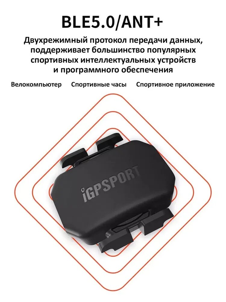 Велокомпьютер — фото 1