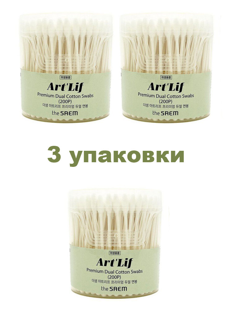 The Saem Двусторонние ватные палочки (три упаковки) 600 шт. Art'Lif Premium Dual Cotton Swabs