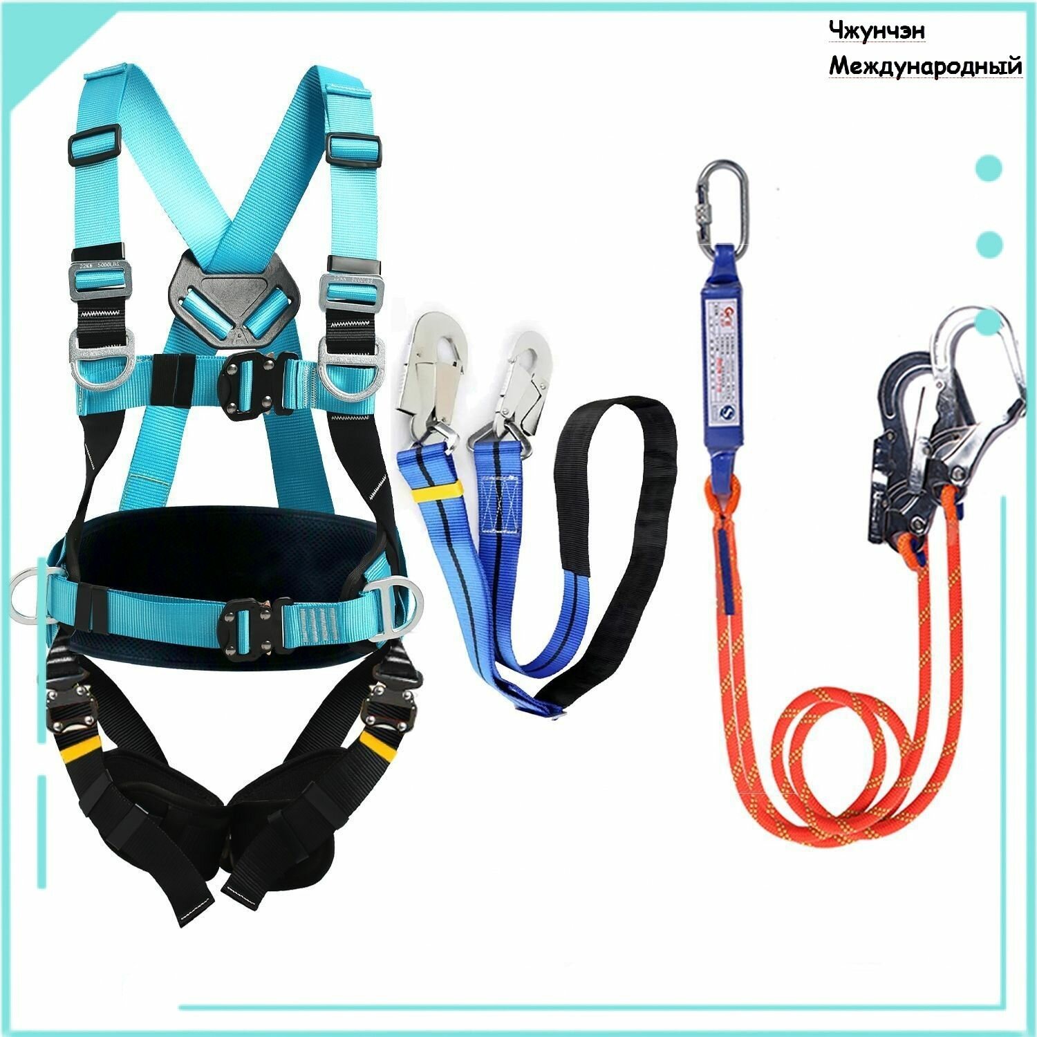 Пояс страховочный