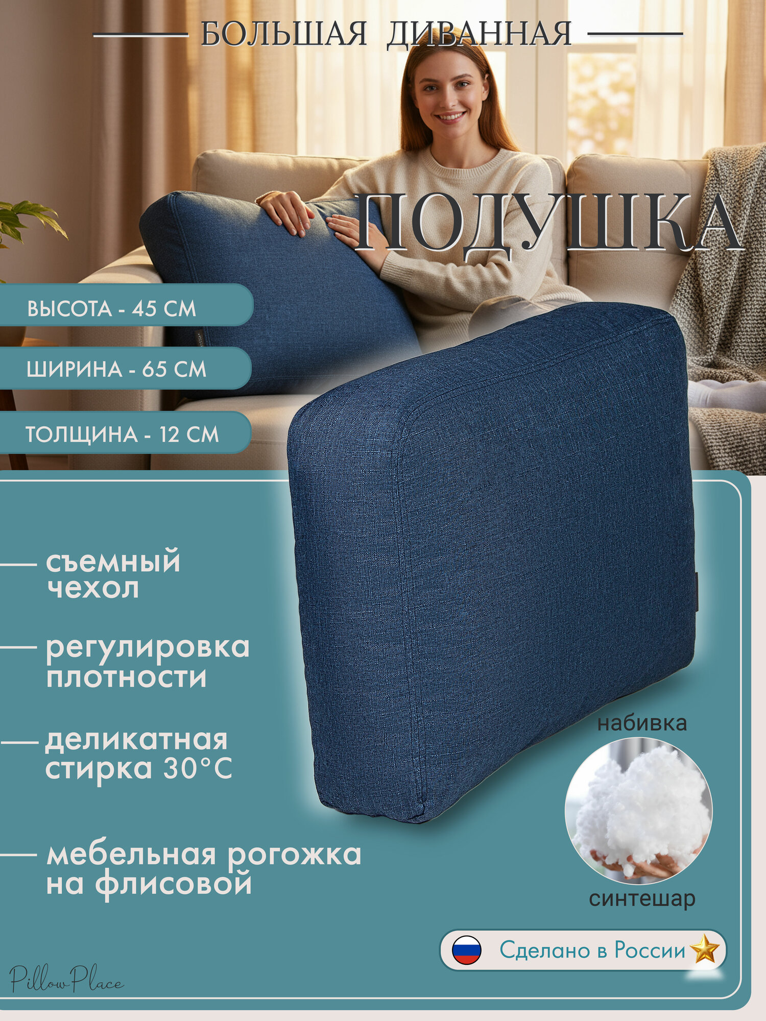 Большая диванная подушка, подушка на спинку кровати, подушка для дивана Рогожка Синий 65*45 см