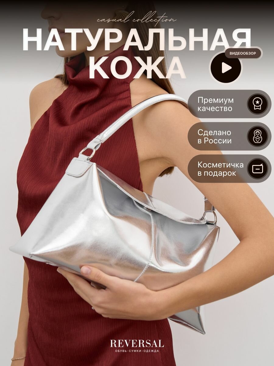 Сумка багет