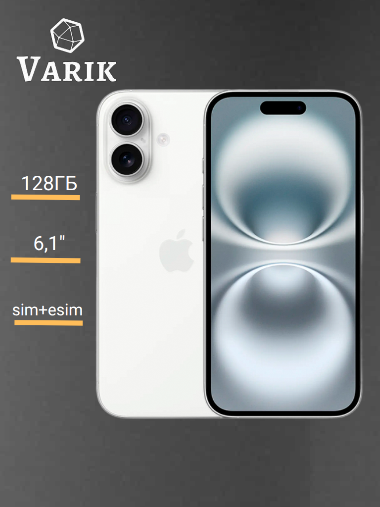 Смартфон Apple iPhone 16, 8/128 GB, Dual: eSIM+SIM, White / белый