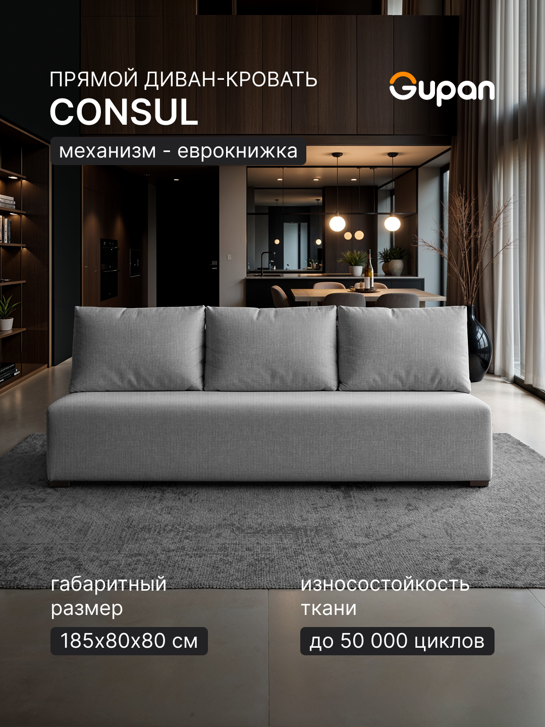 Диван кровать Gupan Консул / Каир Рогожка Серая, раскладной, механизм еврокнижка, беспружинный, с ящиком для белья