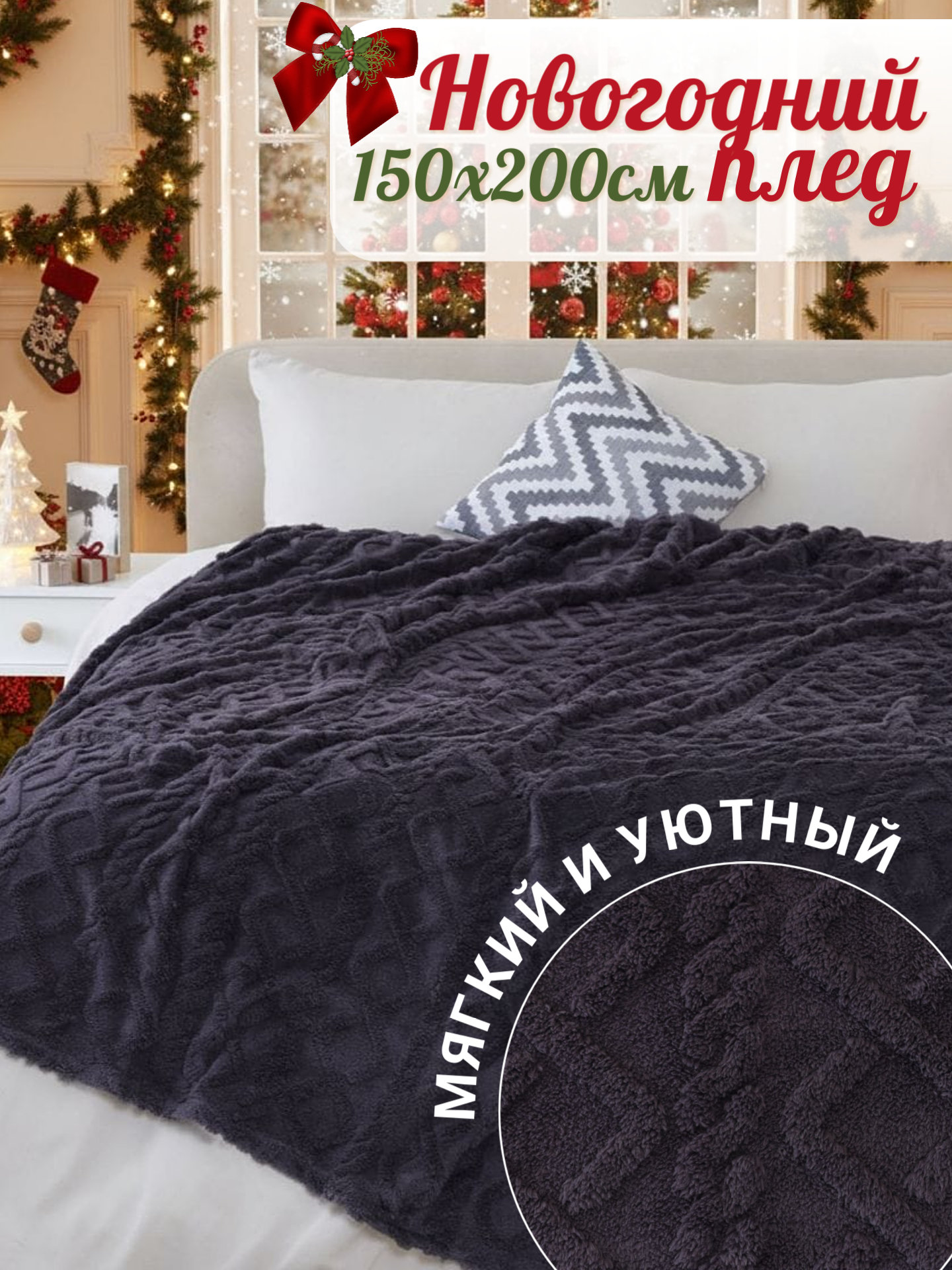 Плед 150х200 Павлина Супер Софт SKANDI Узоры (графит), 1.5-спальный