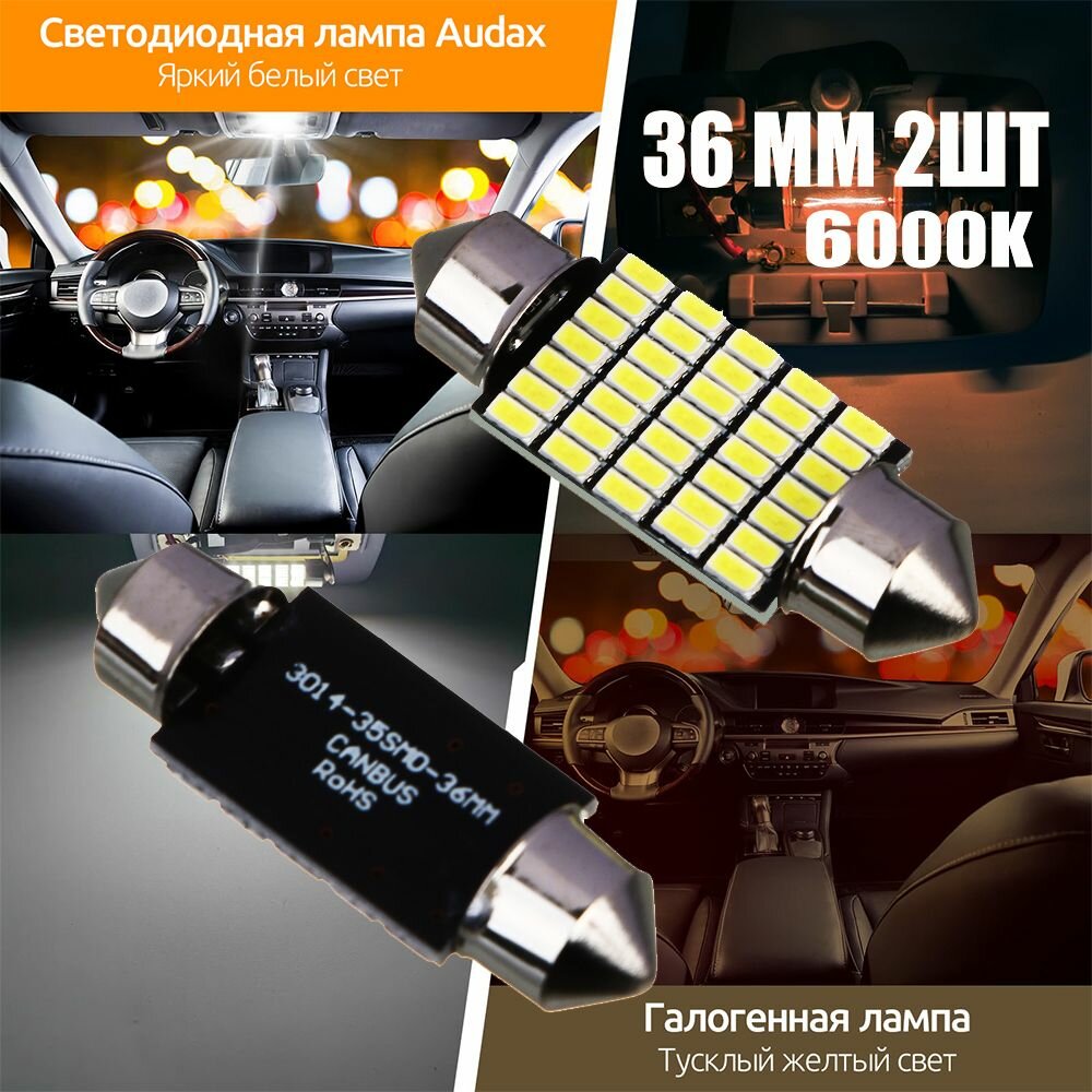 Toyuki Лампа автомобильная T11, C5W, 2 шт. арт. Лампа светодиодная T11 w5w NG, Canbus, (35 SMD3014), 36мм,12В, белый, блистер