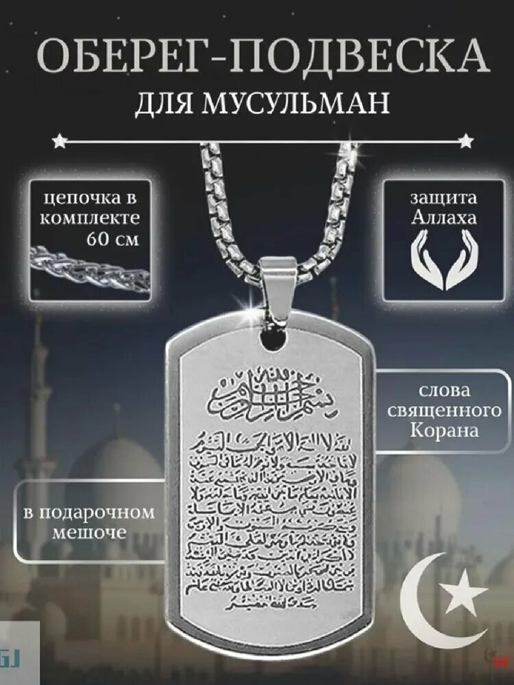 Амулет