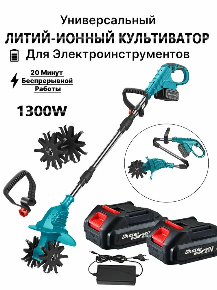 OKALEE Скарификатор, Несамоходная