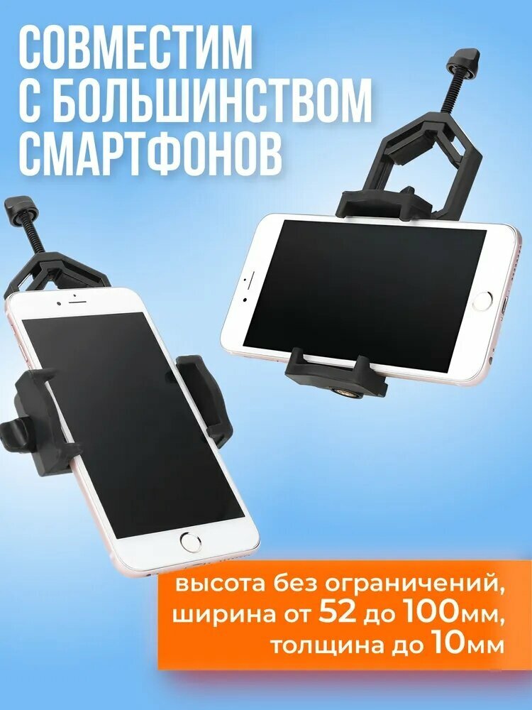 Адаптер для установки бинокля — фото 1