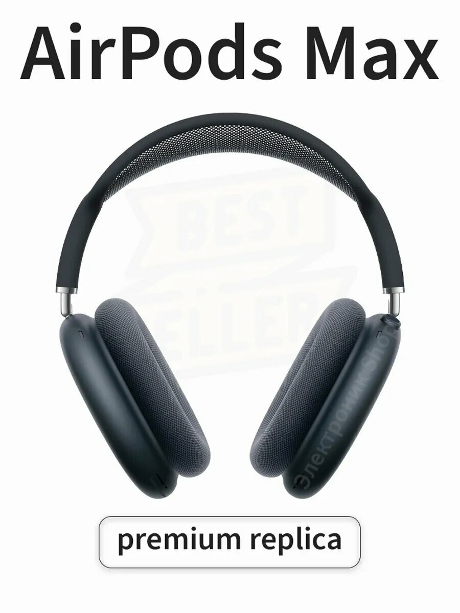 AirPods Max: Беспроводные наушники премиум-класса с культовым дизайном и идеальным звуком, черный