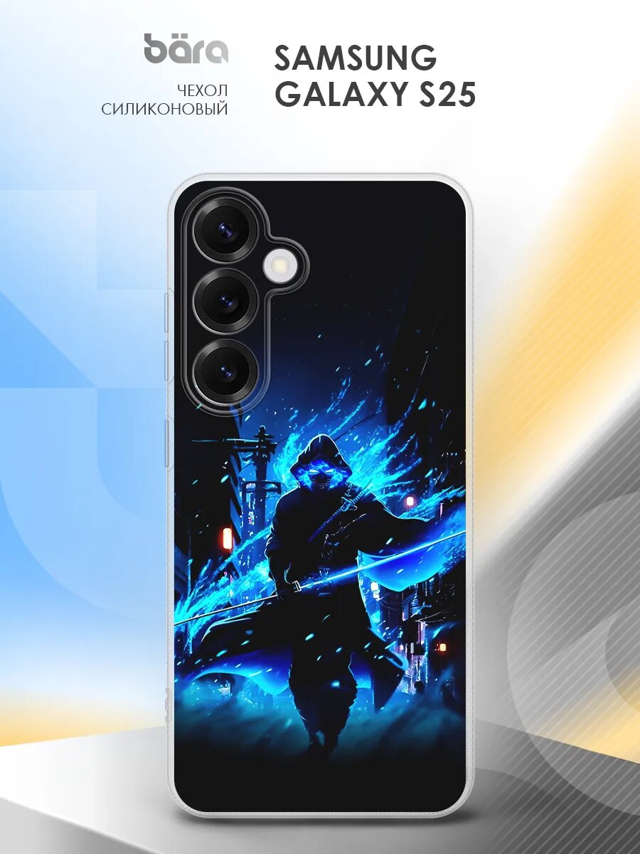Чехол на Samsung Galaxy S25 накладка, силиконовый, защитный с надписью