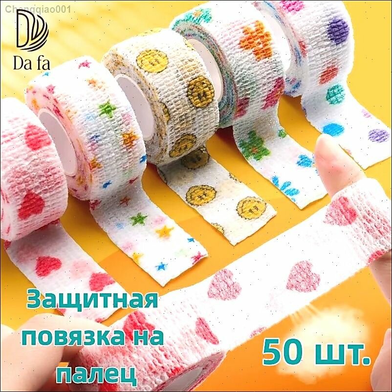 DaFa Защитная лента для пальцев самофиксирующаяся, бинт-напальчник для письма, спорта и ухода за руками